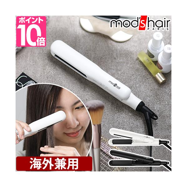 ヘアアイロン ヘアーアイロン ミニ 前髪 カール ストレート 2way 海外対応 海外兼用 機内持ち込み 携帯用 持ち運び 旅行 小型 コンパクト メンズ モッズヘア ギフト プレゼント 母の日 父の日 クリスマス クリスマスプレゼント お...