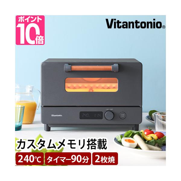 コンパクト 調理 一人暮らし 両面焼き 網 レシピ 受け皿 2枚 クッキーが焼ける パン焼き 美味しく焼ける 幅30cm以上 掃除しやすい おすすめ パンくず 温度調節 ワット 多機能 小さい ブラック ビタントニオ オーブントースター V...