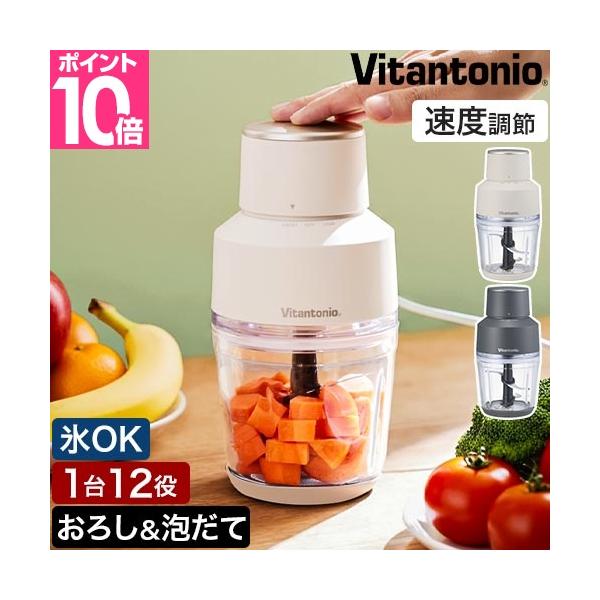 1台12役で毎日使える！撹拌能力がさらにアップし、2段階の速度調整も可能に。低速では食材の大きさを調整しやすく、高速では素早く調理します。離乳食作りにもぴったり！1台12役で簡単・時短に！ 速度調節付きプロセッサーおすすめしたいポイントPO...