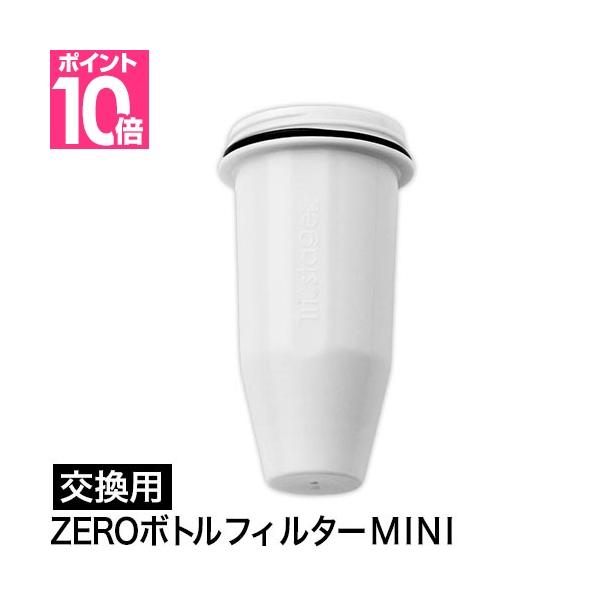 トップクラスの浄水力を誇るボトル型浄水器（別売り）専用フィルターです。水中の不純物除去率99.7％で、美味しく安心な純水に。高性能6層フィルターを搭載したゼロリキッド ZEROフィルターMINIです。トップクラスの浄水力で、水道水などに含ま...