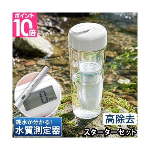 水道水を注ぐだけで不純物0ppmの純水に。携帯型浄水器ZEROボトルと水質測定器のセット。赤ちゃんのミルクやアウトドア、防災備蓄にも最適な、持ち運べる高性能浄水ボトル。トップクラスの浄水力美味しく安心な純水おすすめしたいポイントPOINT1...