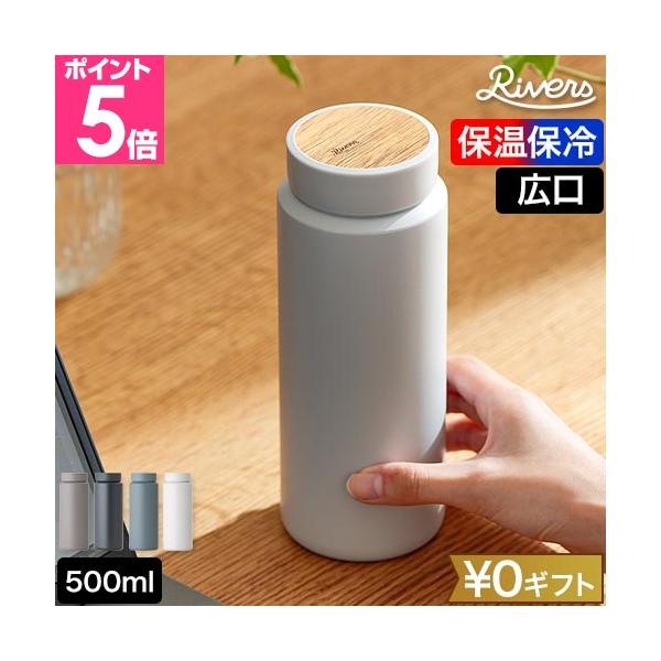 家具のような木目の個性が光るボトル。おしゃれなくすみカラーと相まってアウトドア等どんなシーンにもマッチ。真空の保温保冷ボトルなので熱いコーヒーも長く楽しめます。唯一無二の個性をもった家具のようなボトルおすすめしたいポイントPOINT1：愛着...