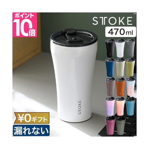 オーストラリア発！完全止水蓋で、傾いても中身が漏れないタンブラー。真空断熱構造で保温3h保冷6h、内側セラミックでコーヒーの味も香りも変わらず、美味しいままキープ。完全止水蓋で漏れない 真空断熱構造タンブラーおすすめしたいポイントPOINT...