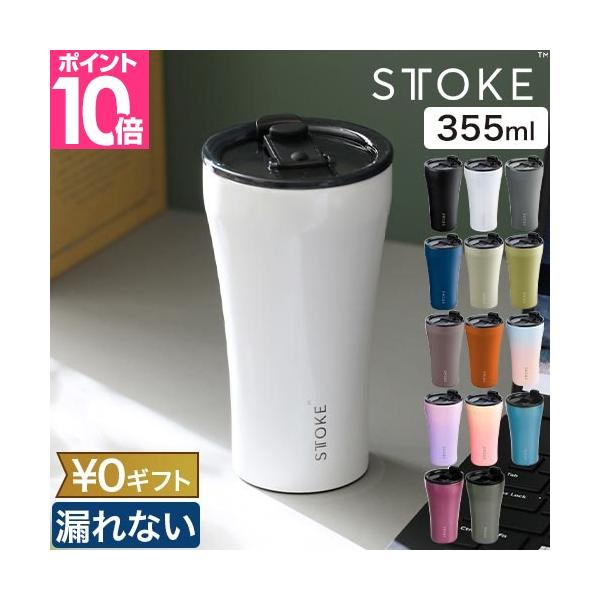 オーストラリア発！完全止水蓋で、傾いても中身が漏れないタンブラー。真空断熱構造で保温3h保冷6h、内側セラミックでコーヒーの味も香りも変わらず、美味しいままキープ。完全止水蓋で漏れない 真空断熱構造タンブラーおすすめしたいポイントPOINT...