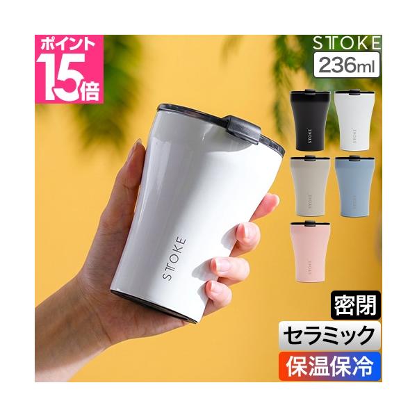 日本バリスタ協会公認。セラミックコーティングで淹れたての味を保つ完全止水のおしゃれな蓋付きマグ。オフィスやアウトドアのお供、大切な人へのギフトにも最適です。バリスタ公認の美味しい一杯をおすすめしたいポイントPOINT1：バリスタ公認の味わい...