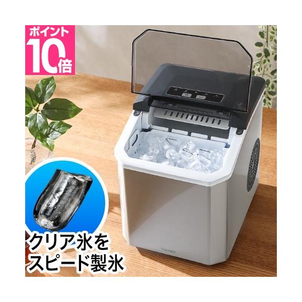 透き通ったクリアアイスが最短7分で作れる家庭用高速製氷機。独自技術で透明氷を自宅で簡単製造。1.3L大容量タンク搭載で連続製氷対応。透明氷が7分で完成！クリアアイスゴロンおすすめしたいポイントPOINT1：透明度抜群のクリア氷製造POINT...