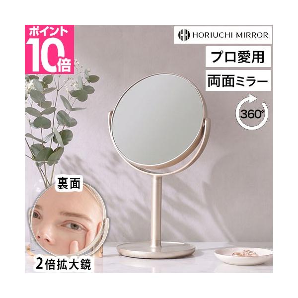 特許取得の鏡で本来の肌色を鮮明に映し出す、両面卓上ミラー。等倍鏡と用途に合わせた拡大鏡で、細かいアイメイクやスキンケアも快適に。滑りにくく角度調整も自在です。本当の肌色を映す両面卓上ミラーおすすめしたいポイントPOINT1：本当の肌色を映し...