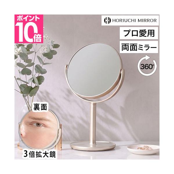 特許取得の鏡で本来の肌色を鮮明に映し出す、両面卓上ミラー。等倍鏡と用途に合わせた拡大鏡で、細かいアイメイクやスキンケアも快適に。滑りにくく角度調整も自在です。本当の肌色を映す両面卓上ミラーおすすめしたいポイントPOINT1：本当の肌色を映し...