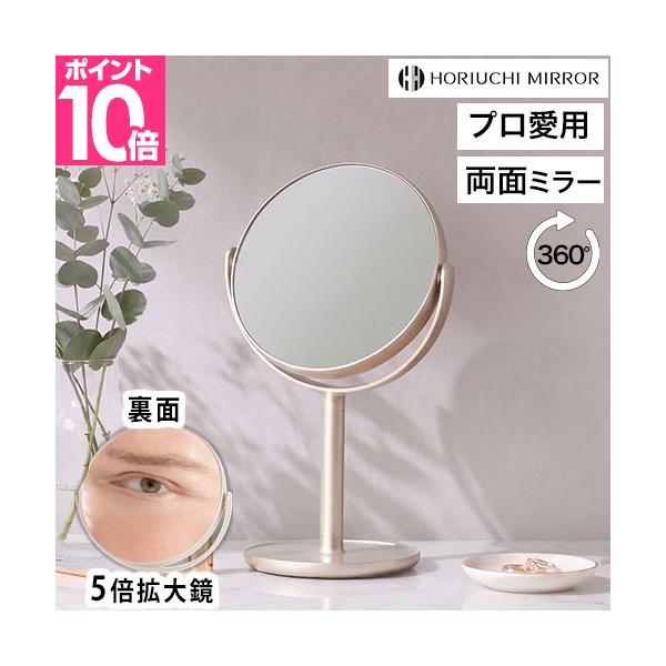 特許取得の鏡で本来の肌色を鮮明に映し出す、両面卓上ミラー。等倍鏡と用途に合わせた拡大鏡で、細かいアイメイクやスキンケアも快適に。滑りにくく角度調整も自在です。本当の肌色を映す両面卓上ミラーおすすめしたいポイントPOINT1：本当の肌色を映し...