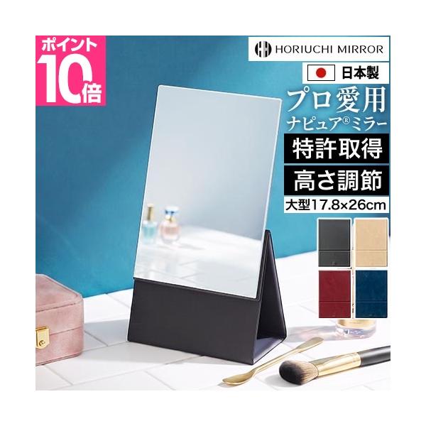 特許取得のナピュアミラー使用。本来の肌色を鮮明に映し出し、メイクの仕上がりが格段にアップ。角度調整可能なノーマルと、約10cm高くなるハイポジションの2Way仕様です。肌本来の色を映す2WayミラーおすすめしたいポイントPOINT1：肌色を...