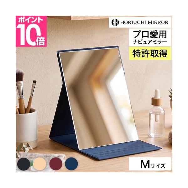 特許取得の鏡を使用し、本来の肌色をありのままに映す折りたたみ式卓上鏡。プロも愛用する透明度でメイクの仕上がりが格段にアップ。薄型なので収納にも困りません。自然な肌色を映す特許取得の卓上ミラーおすすめしたいポイントPOINT1：特許取得のナピ...