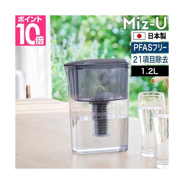 日本の高度な技術が生んだ確かな浄水力Miz-U ポット型浄水器は、水道水を注ぐだけで簡単に美味しい水が作れる日本製の浄水ポットです。日本の高度なろ過技術により、発がん性指摘物質PFASを含む21項目もの有害物質を除去。フィルターの核には国産...