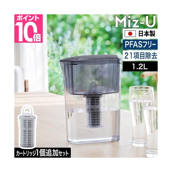 日本の高度な技術が生んだ確かな浄水力Miz-U ポット型浄水器は、水道水を注ぐだけで簡単に美味しい水が作れる日本製の浄水ポットです。日本の高度なろ過技術により、発がん性指摘物質PFASを含む21項目もの有害物質を除去。フィルターの核には国産...