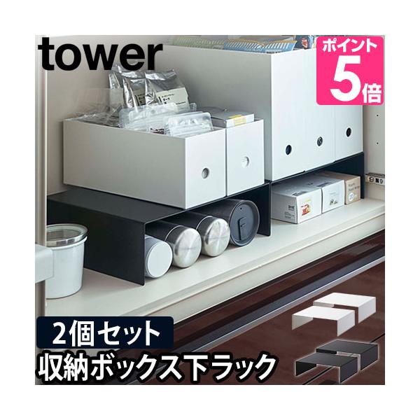 コの字ラック 収納ラック ラック 収納BOX 収納ボックス 棚 キッチンラック 整理用品 キッチンスチール 隙間収納 すきま収納 ボトル収納 ラップ収納 キッチン収納 ファイルボックス下 マグボトル ボックス下 水筒 収納ボックス下 ラップ...