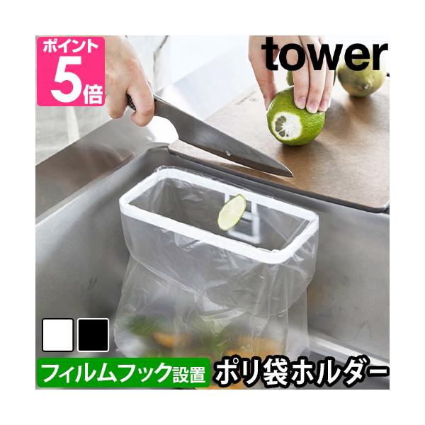 ポリ袋ホルダー ゴミ箱 生ゴミスタンド 生ゴミ入れ ゴミ袋ホルダー 三角コーナー おしゃれ キッチン 北欧 スリム 壁 壁掛け コンパクト 省スペース シンプル 生ゴミ 小さい 小さめ シンク 一人暮らし ふたなし 台所 ポリ袋 ゴミ袋 キ...