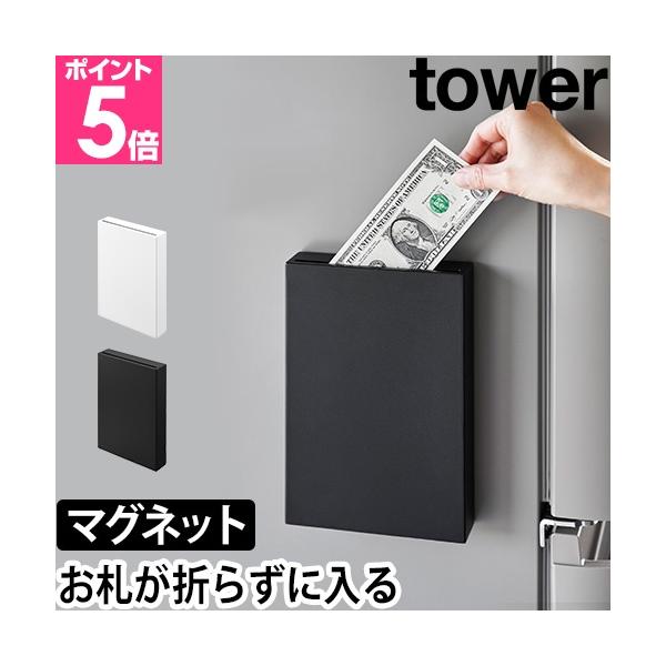山崎実業 貯金箱 おしゃれ お札が入れられる 500円玉 大きい 大人 お札用 小銭 シンプル 紙幣 千円札 北欧 本型 男の子 女の子 100円玉 冷蔵庫横 お金 収納 キッチン お札 リビング 小銭 デスク上 500円玉 100円玉 y...