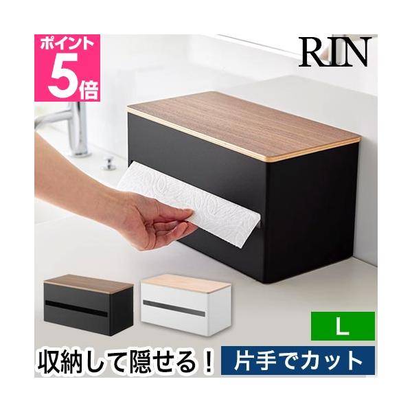 片手でカットできる横置き型の卓上キッチンロールペーパー！木とスチールの異素材がモダンでおしゃれ！ダイニング、キッチン、洗面所のインテリアによく馴染みます。片手でサクッとカット！隠せるペーパーホルダーおすすめしたいポイントPOINT1：キッチ...