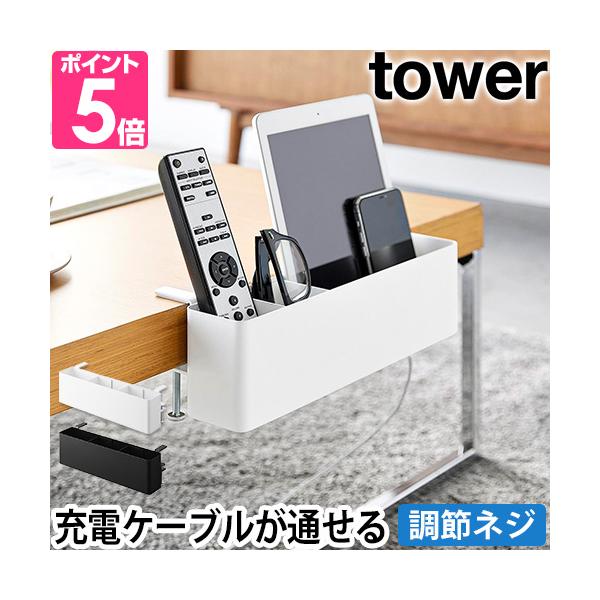 山崎実業 バスケット スパイスラック スタンド 収納ボックス 収納ケース 小物入れ おしゃれ スチール 北欧 引っ掛け スリム リビング 携帯 収納 ダイニング スマホ 作業用デスク タブレット端末 書斎 リモコン アームレスト メガネ デ...