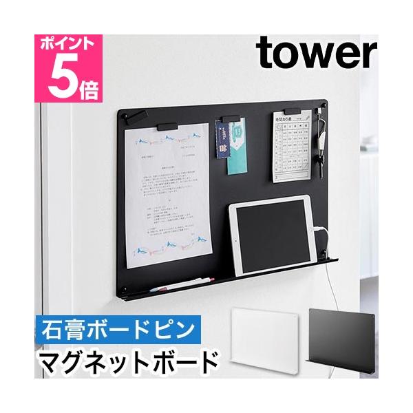 掲示板を壁掛けしてプリントやチラシを整理できます！設置は石膏ボードピンで穴跡が目立ちにくく賃貸にもおすすめ！マグネットがくっつき、貼って剥がせて便利です。リビングや子ども部屋に！プリントが見やすい掲示板おすすめしたいポイントPOINT1：マ...