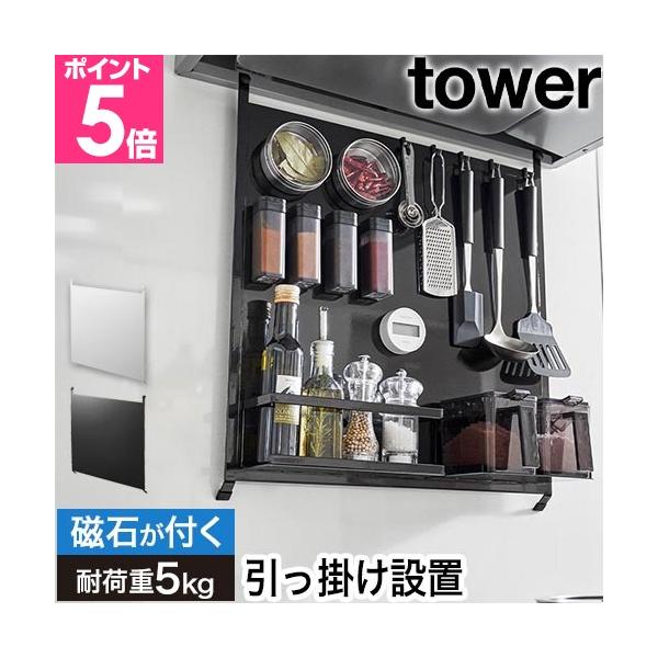 コンロ周りの壁面を有効活用して設置するスチールパネル！デザインはシンプルでおしゃれ。マグネットでくっつく収納やキッチンツールを思いどおりに並べて収納できます！コンロ周りの壁面を活用お洒落マグネットボードおすすめしたいポイントPOINT1：レ...