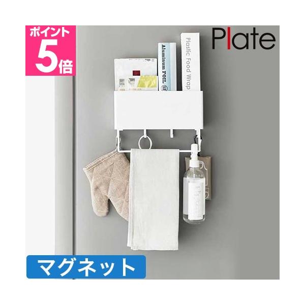 マグネットで取り付けて小物をまとめて収納できるマルチバスケット。脱衣場のランドリー小物からデスクの文房具まで、多彩な使い道があります！タオルバー付き。タオルバー付き！マルチで活躍するかごおすすめしたいポイントPOINT1：小物が入るワイドボ...