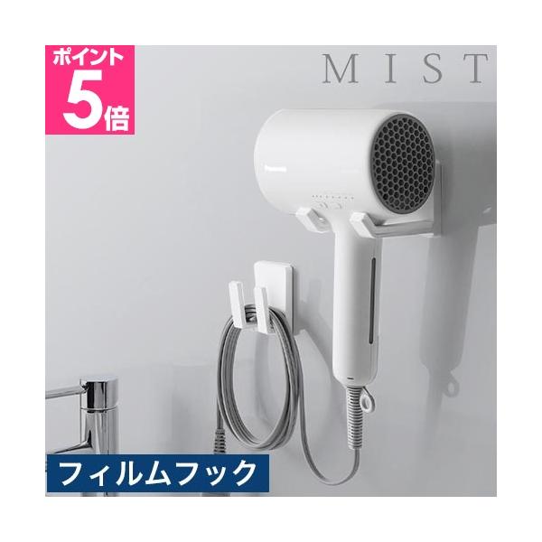 ヘアドライヤーとコードを別々に収納できるホルダー。貼って剥がせるフィルムフックで、キャビネットの扉や洗濯機などに簡単設置！出し入れ簡単かつすっきりまとまります。ドライヤーとコードを別々にすっきり収納おすすめしたいポイントPOINT1：貼って...