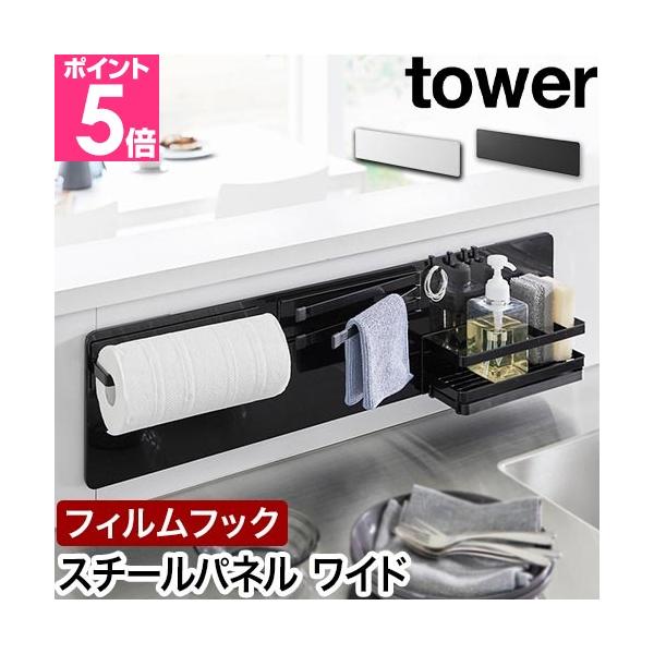 壁面にオリジナルのマグネット収納スペースがつくれるスチールパネル。フィルムフック式でマグネットが付かない場所にも簡単設置！コンロやシンク周りが広々使えます。フィルムフックで簡単設置　便利なスチールパネルおすすめしたいポイントPOINT1：マ...