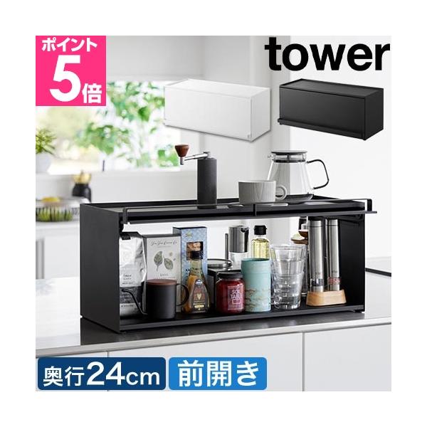 キッチンカウンターの卓上にある小物をまとめてすっきり整頓できる収納ラック。リビングからは扉付きでごちゃつきを隠し、キッチン側は取りやすいオープンスタイルです！リビングからすっきり隠す奥行き24cm収納ラックおすすめしたいポイントPOINT1...