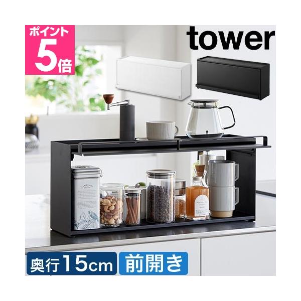 キッチンカウンターの卓上にある小物をまとめてすっきり整頓できる収納ラック。リビングからは扉付きでごちゃつきを隠し、キッチン側は取りやすいオープンスタイルです！リビングからすっきり隠す奥行き15cm収納ラックおすすめしたいポイントPOINT1...