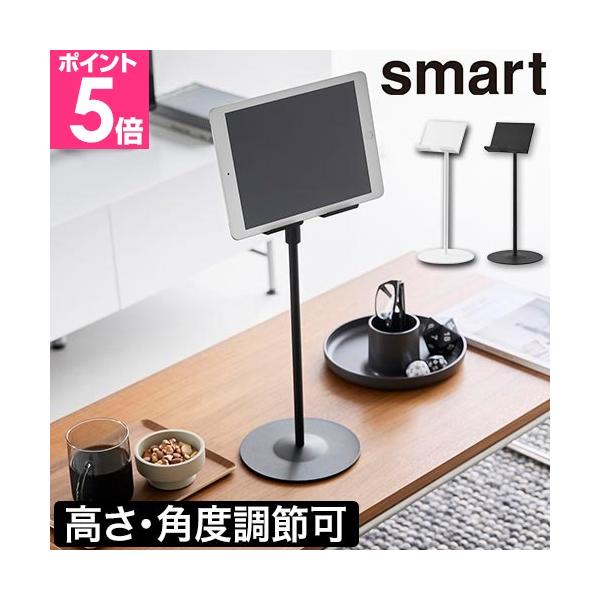 高さと角度を調節できるタブレットスタンド。リビングでの動画視聴やキッチンでのレシピ確認などに便利！小型のゲーム機を置いて楽しむこともできます。高さ＆角度調節できる　タブレットスタンドおすすめしたいポイントPOINT1：スリムなスタンド型収納...