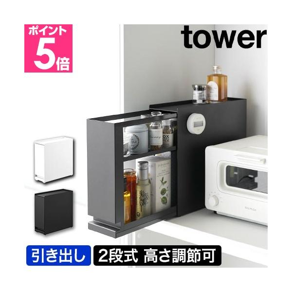 縦型スリムな引き出し収納。2段式で棚板は高さ調節が可能です。玄関・洗面所・キッチンなど家中どこでも大活躍！スチール製だからマグネットを貼ることもできます。隠してすっきりキレイ！　スリムな引き出し収納おすすめしたいポイントPOINT1：幅12...