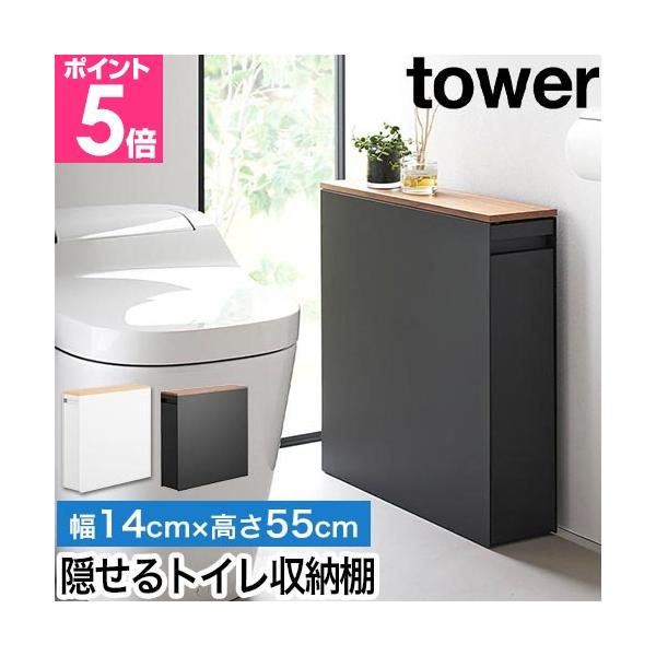 トイレ小物を隠してスッキリ収納できるラック。引き出すと大容量の収納スペースがあり、掃除道具やトイレットペーパーを区分けして収納可能。外観もおしゃれで快適です♪引き出すと大容量スペーススリムなトイレラックおすすめしたいポイントPOINT1：引...