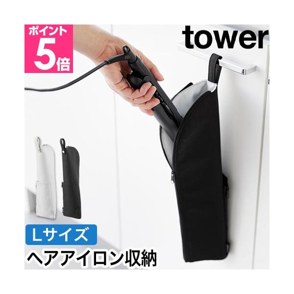 ヘアーアイロンを熱いまま収納できる収納ポーチ。生地内側の耐熱温度は300℃！一時置きに使ったり、電源コードごとスッキリ収納するのに便利です。吊るすストラップ付き！熱いヘアーアイロンを収納吊りストラップ付きおすすめしたいポイントPOINT1：...