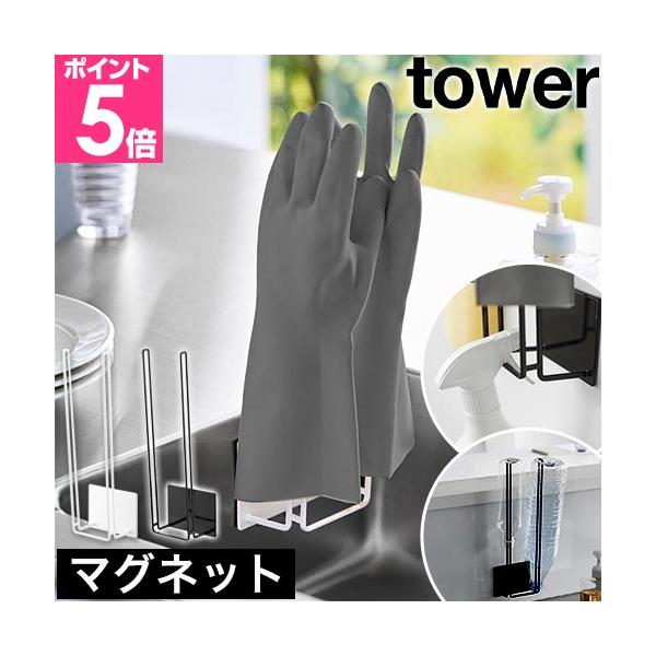 強力マグネットで簡単設置！濡れた手袋を掛けたまま乾かせる便利なホルダー。保存袋やペットボトルもスッキリ収納でき、付属のフックで掃除アイテムも整理可能です。強力マグネット簡単設置濡れた手袋をそのまま乾燥おすすめしたいポイントPOINT1：壁面...