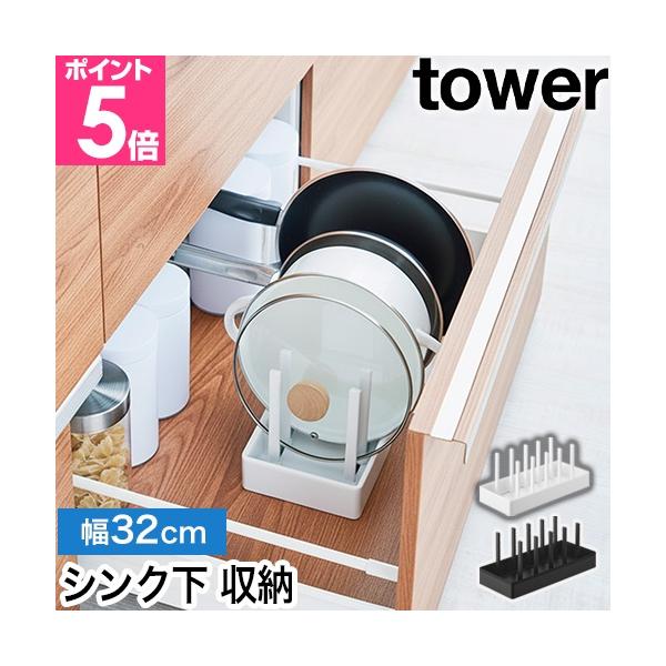 鍋やフライパンの収納に困った時におすすめのフライパンスタンド。10本の可動式仕切りバーで、お手持ちの調理器具をピタッと収納できます。食器スタンドとしても活躍！幅32cmでたっぷり収納並べてスッキリ整理おすすめしたいポイントPOINT1：フラ...