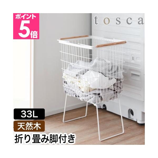 立ったまま楽に洗濯物が干せる脚付きランドリーバスケット。脚は折り畳んだまま使用することも可能。天然木のハンドル付きで、持ち運びも簡単です。立ったままラクに干せる！　脚付きバスケットおすすめしたいポイントPOINT1：屈まなくても出し入れでき...