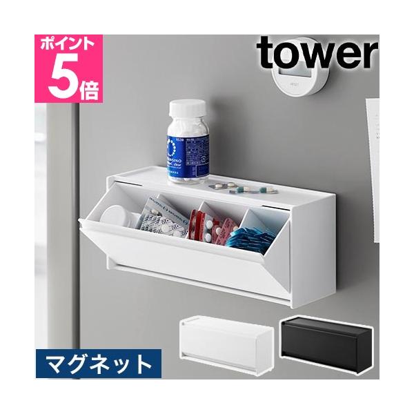 薬やサプリメントをひとまとめにできるコンパクトな収納ケース。定位置に置くことで、うっかり飲み忘れる心配も減らせます。どこにでもスマートに設置可能！飲み忘れ防止に！薬とサプリをまとめて収納おすすめしたいポイントPOINT1：マグネット壁掛けと...