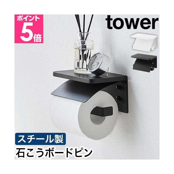 上質でシンプルなマットカラーで、トイレの雰囲気をガラリと変えるトイレットペーパーホルダーのシングルタイプ。フルスチール製で重厚感ある作りとなっています。賃貸でもOKのトイレットペーパーホルダーおすすめしたいポイントPOINT1：粉体塗装の上...