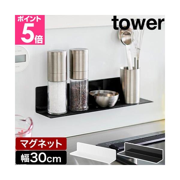 調味料やキッチン小物を省スペースに浮かせて収納できるキッチン棚。マグネットで貼り付けるだけの簡単設置！奥行7.2cm、幅30cmのスリム設計で、隙間に収納を増やせます。マグネットで簡単設置 スリムなキッチン棚おすすめしたいポイントPOINT...