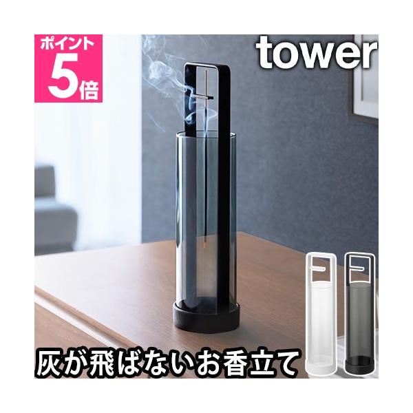 スティックタイプのお香を吊り下げるおしゃれなお香立て。ガラスで覆うので、エアコンや自然の風などで灰が飛び散る心配がありません。灰を捨てやすくお手入れも簡単です。カバーで灰飛びしない静かな生活に癒しの香りおすすめしたいポイントPOINT1：吊...