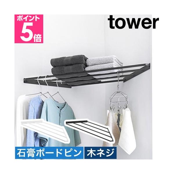 洋服からトイレットペーパーまで、部屋の角にサッと掛けたり乗せたりできる便利なコーナーラックです。幅83cmと、しっかりとした大きさ。シンプルなデザインがポイント！小物も掛けて便利に部屋の角に省スペース収納おすすめしたいポイントPOINT1：...