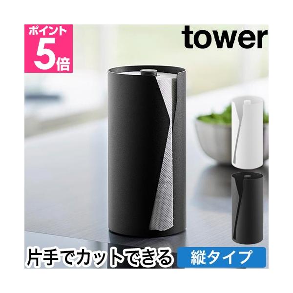 毎日の調理がスムーズに。片手でスパッと切れるペーパーホルダー。場所を取らないコンパクトな縦型で、キッチンカウンターや調理台に省スペースで取り入れられます。生活感を消してスマートに片手でスッと切れるおすすめしたいポイントPOINT1：生活感ゼ...