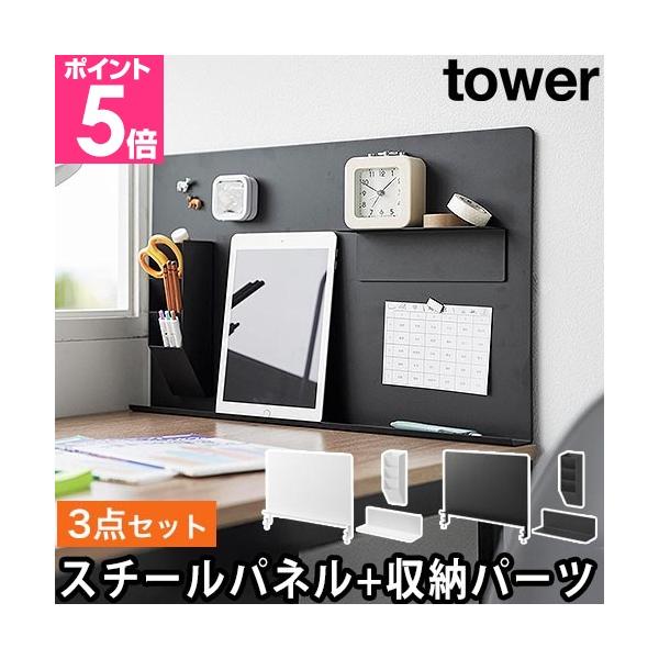 ワイドサイズのおしゃれなマグネットパネルとマグネット収納アイテム2点付き。調節ネジでデスクに取り付けて、自分だけのオリジナル掲示板が作れます。自分仕様にカスタマイズ周りの小物をスマート整理おすすめしたいポイントPOINT1：マグネットで作る...