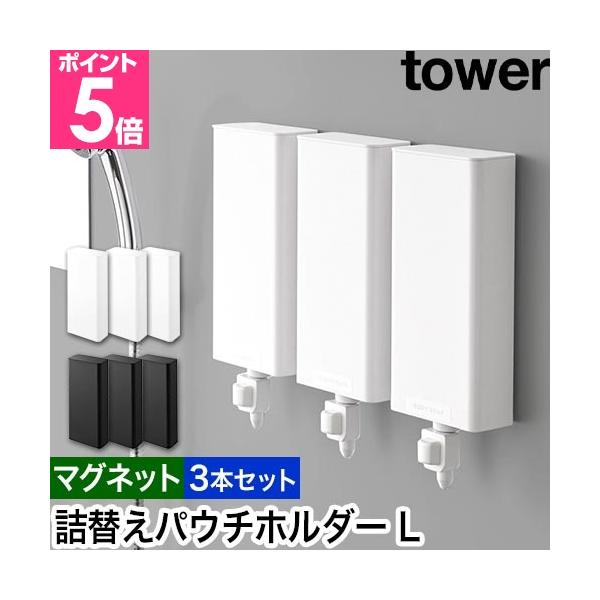 生活感のある詰め替えパウチディスペンサーを隠して収納！マグネットで壁ピタッと貼りつきます。蓋を外して上から入れるだけの簡単収納。便利なインデックスシール付き。詰替パウチディスペンサーを　隠してすっきり収納おすすめしたいポイントPOINT1：...