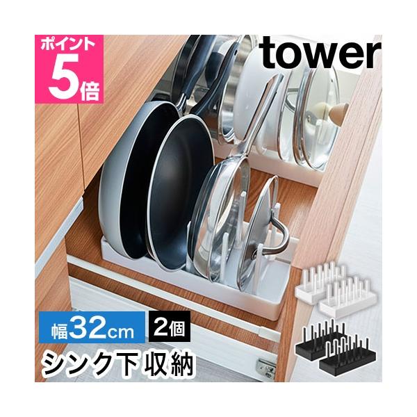 鍋やフライパンの収納に困った時におすすめのフライパンスタンド。可動式仕切りバーで、お手持ちの調理器具をピタッと収納できます。食器スタンドとしても活躍！自立でたっぷり収納2個セットでスッキリ整理おすすめしたいポイントPOINT1：フライパンや...