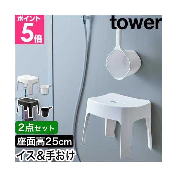 マグネットでお風呂に浮かせて収納できるバスチェアと手おけのセット。桶は掛けておけるフック付きで、水切れよく乾きやすいので衛生的です。椅子も座り心地◎。磁石で浮かせて収納！お風呂も整えて清潔におすすめしたいポイントPOINT1：マグネットで壁...