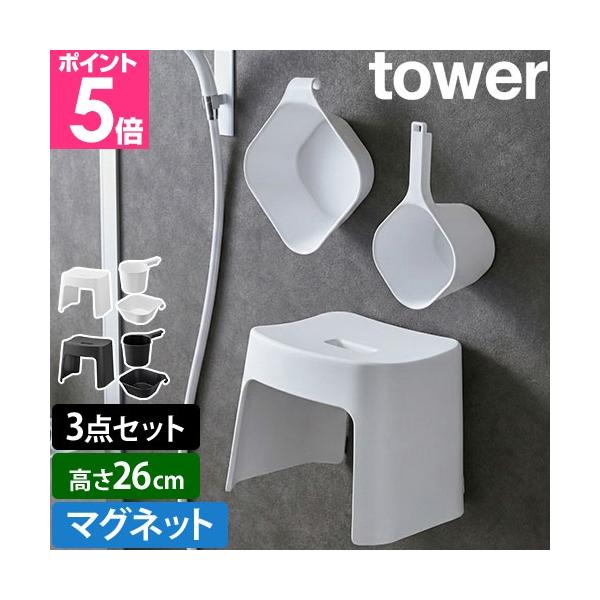マグネットでお風呂に浮かせて収納できるバスチェア、手おけ、湯おけの3点セット。床に置きっぱなしにするよりも、水切れよく乾きやすいので衛生的！椅子も座り心地◎磁石で浮かせて収納！お風呂も整えて清潔におすすめしたいポイントPOINT1：マグネッ...