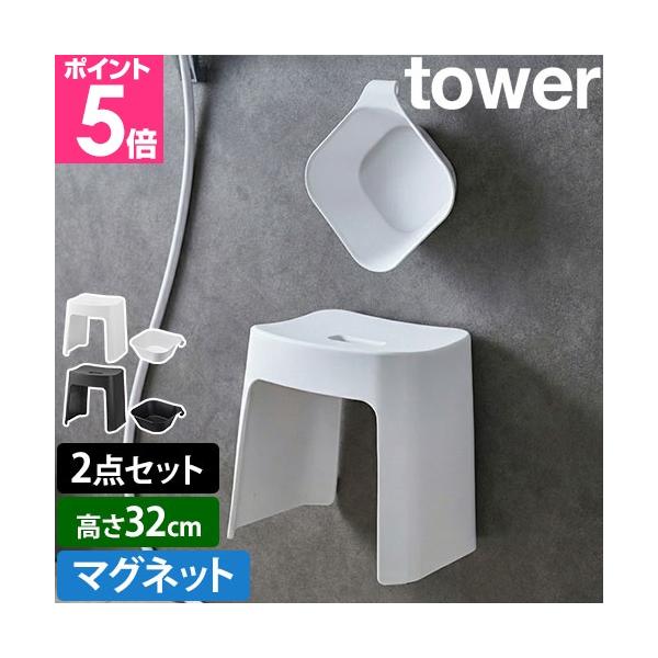 マグネットでお風呂に浮かせて収納できるバスチェア＋湯おけの2点セット。床に置きっぱなしにするよりも、水切れよく乾きやすいので衛生的！椅子も座り心地◎磁石で浮かせて収納！お風呂も整えて清潔におすすめしたいポイントPOINT1：マグネットで壁面...