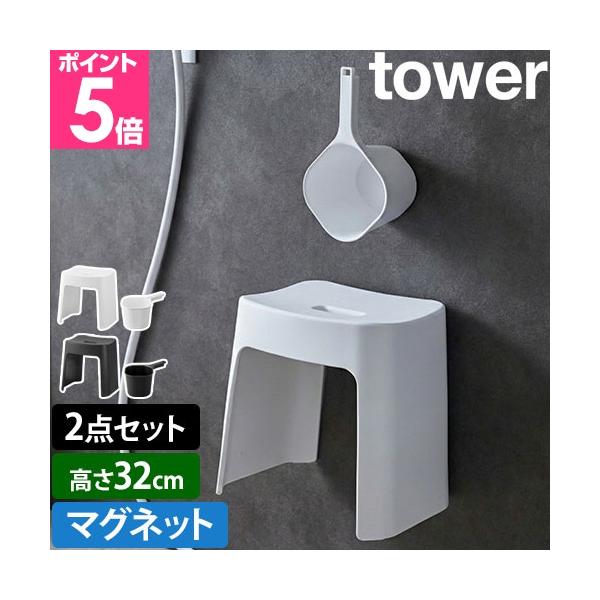 マグネットでお風呂に浮かせて収納できるバスチェア、手おけの2点セット。床に置きっぱなしにするよりも、水切れよく乾きやすいので衛生的！椅子も座り心地◎磁石で浮かせて収納！お風呂も整えて清潔におすすめしたいポイントPOINT1：マグネットで壁面...