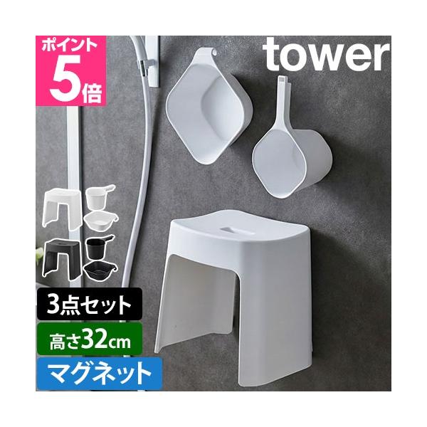 マグネットでお風呂に浮かせて収納できるバスチェア、手おけ、湯おけの3点セット。床に置きっぱなしにするよりも、水切れよく乾きやすいので衛生的！椅子も座り心地◎磁石で浮かせて収納！お風呂も整えて清潔におすすめしたいポイントPOINT1：マグネッ...